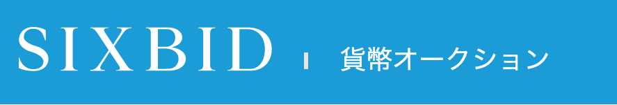 Sixbid、日本語での対応開始 | MünzenWoche